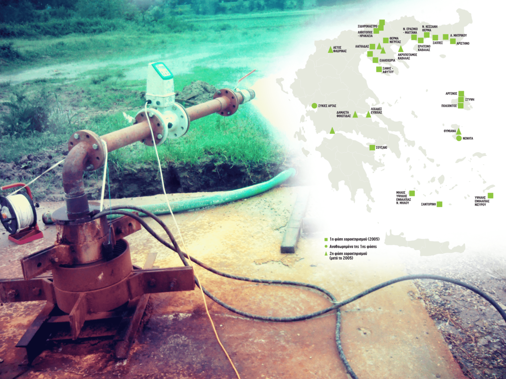 Η χρήση της γεωθερμίας στον αγροτικό τομέα της Ελλάδας