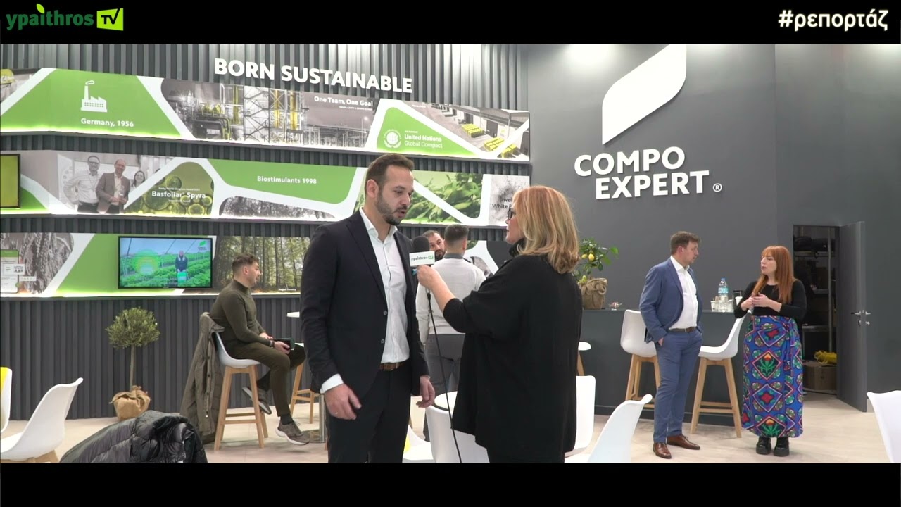 Κωνσταντίνος Ωραιόπουλος | COMPO EXPERT | Agrotica 2024