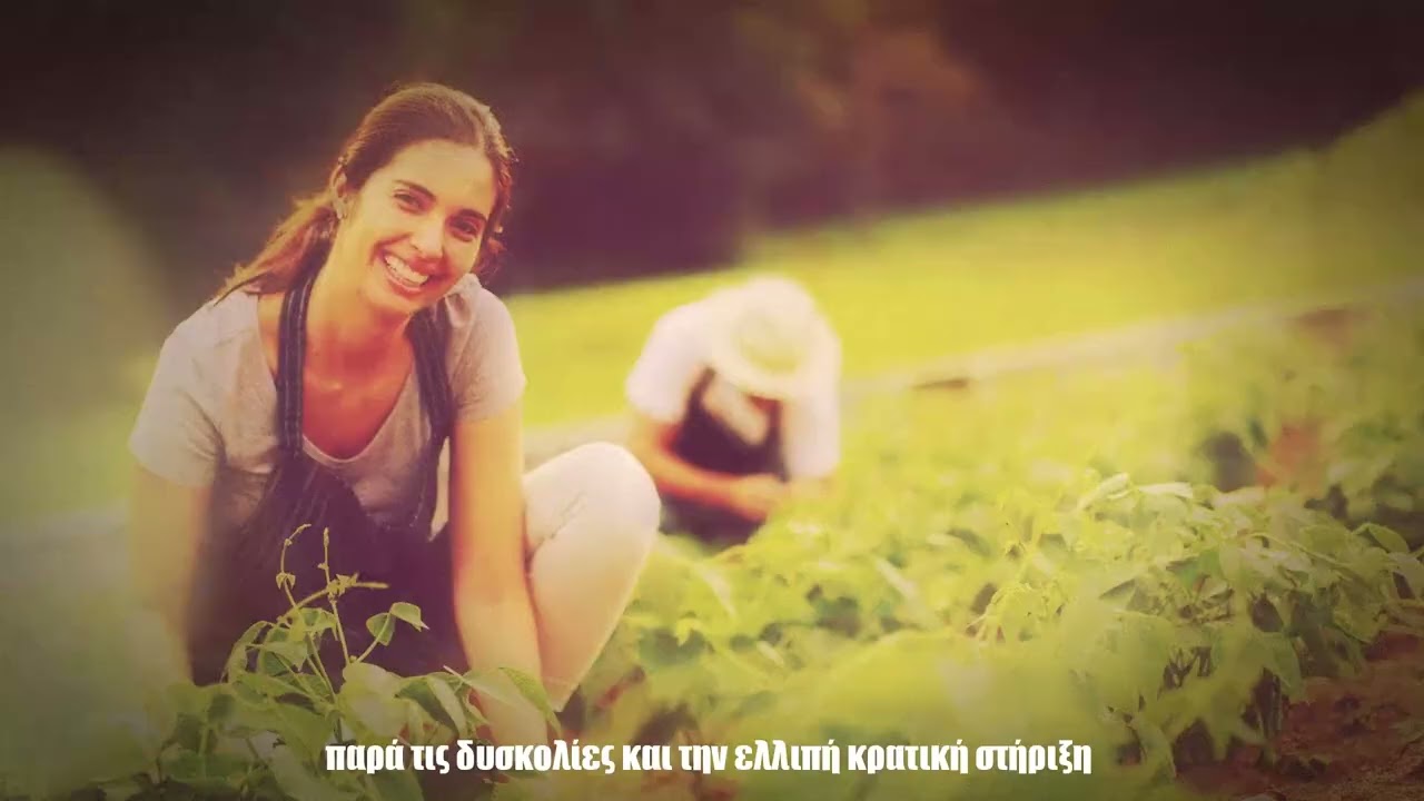Παγκόσμια Ημέρα Αγρότισσας 2025