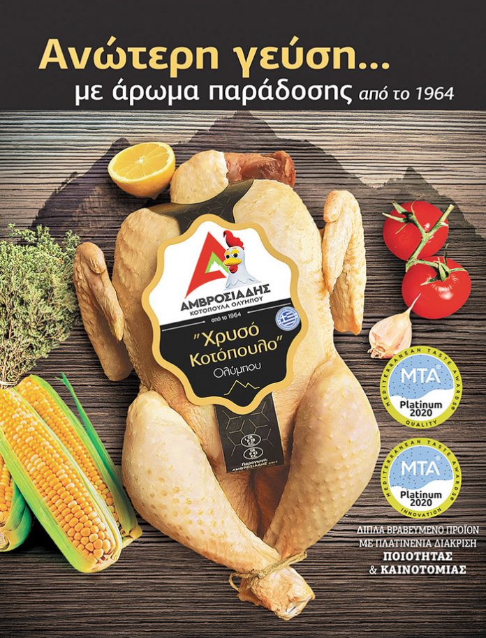 AΜΒΡΟΣΙΑΔΗΣ ΑΒΕΕ: Επενδύσεις με γνώμονα την παραδοσιακή νοστιμιά