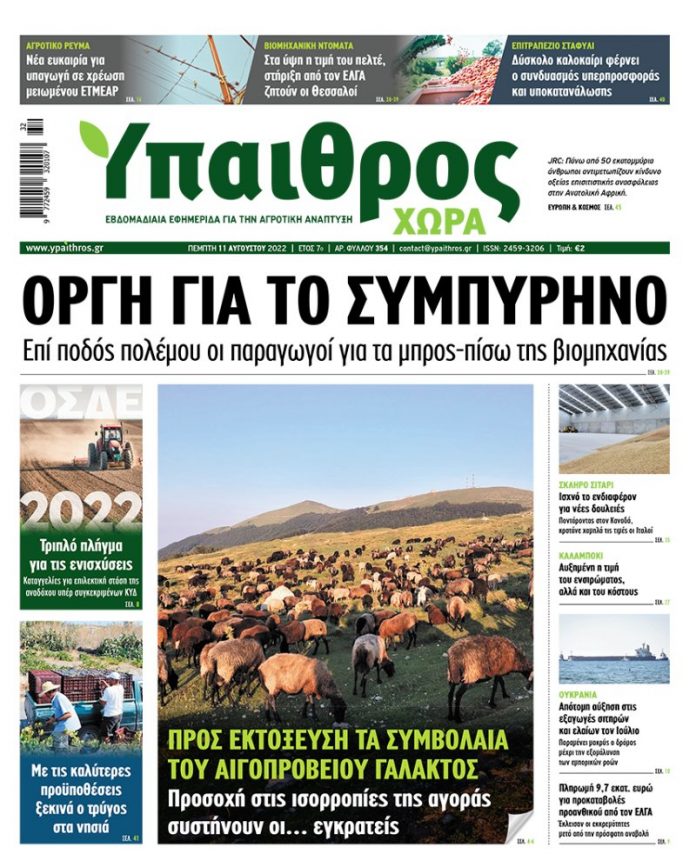 Απαντήσεις σε 20 ερωτήματα αγροτών & λογιστών για τη συμπλήρωση του E1 & Ε3
