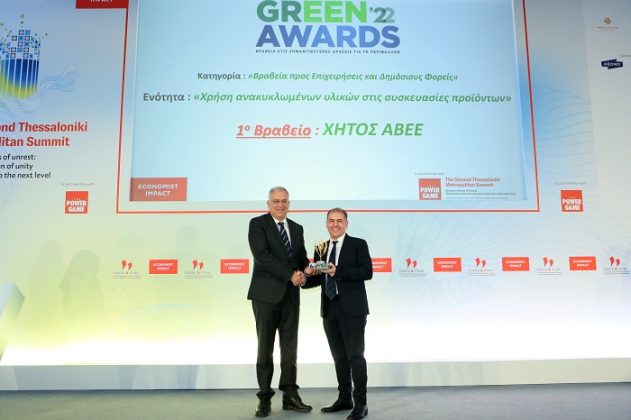 ΧΗΤΟΣ ABEE: Σημαντική βράβευση στα GREEN AWARDS 2022 για χρήση ...