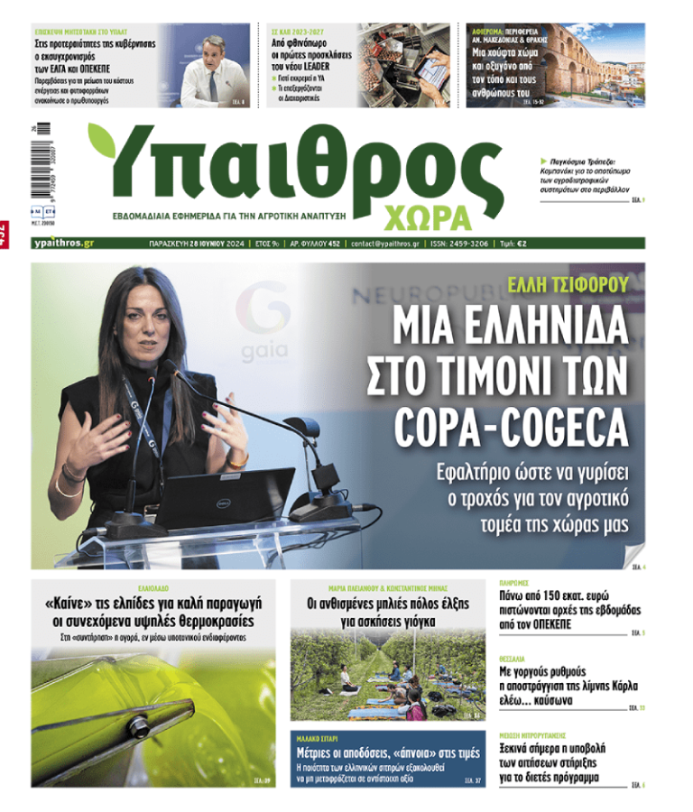 ΟΠΕΚΕΠΕ: Πως θα βγάλετε on line τον απαραίτητο "κωδικό εξουσιοδότησης ...