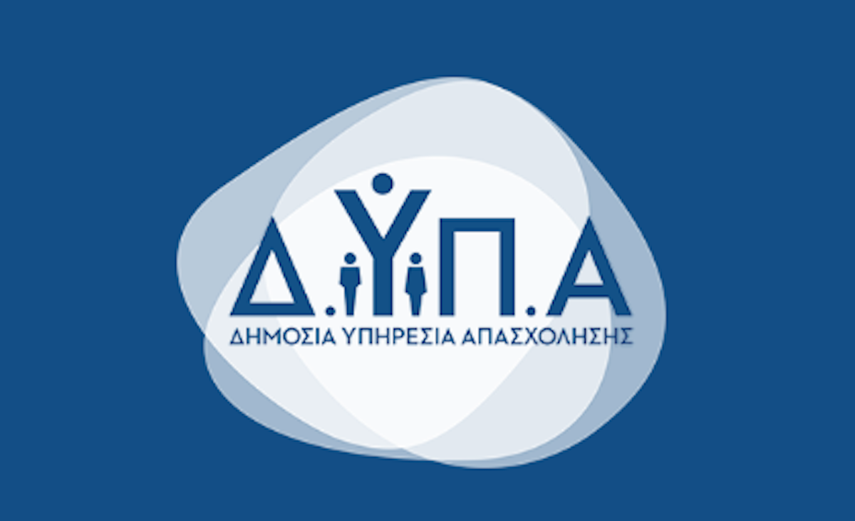 Αναρτήθηκαν οι προσωρινοί πίνακες για τα voucher βιβλίων της ΔΥΠΑ