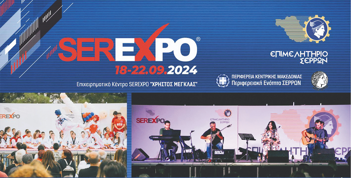 SEREXPO 2024 - ypaithros.gr