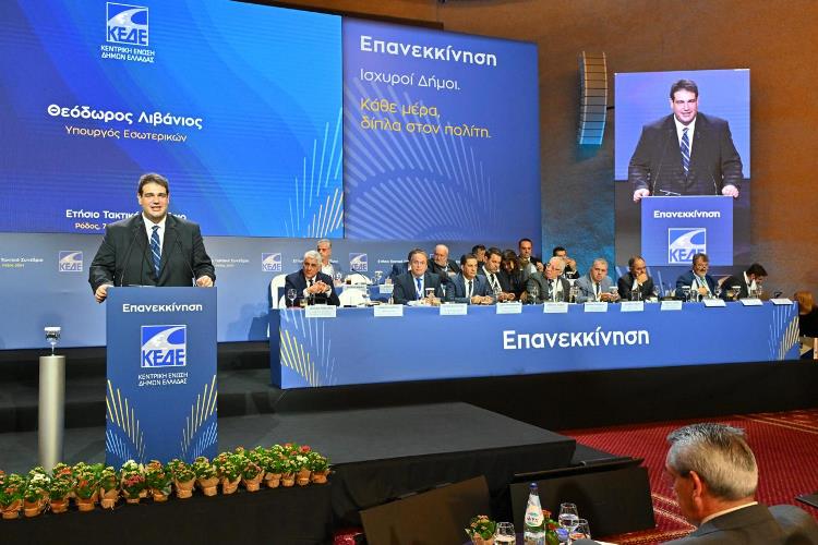 Λιβάνιος στο συνέδριο της ΚΕΔΕ: Καταργείται ο δεύτερος γύρος στις ...