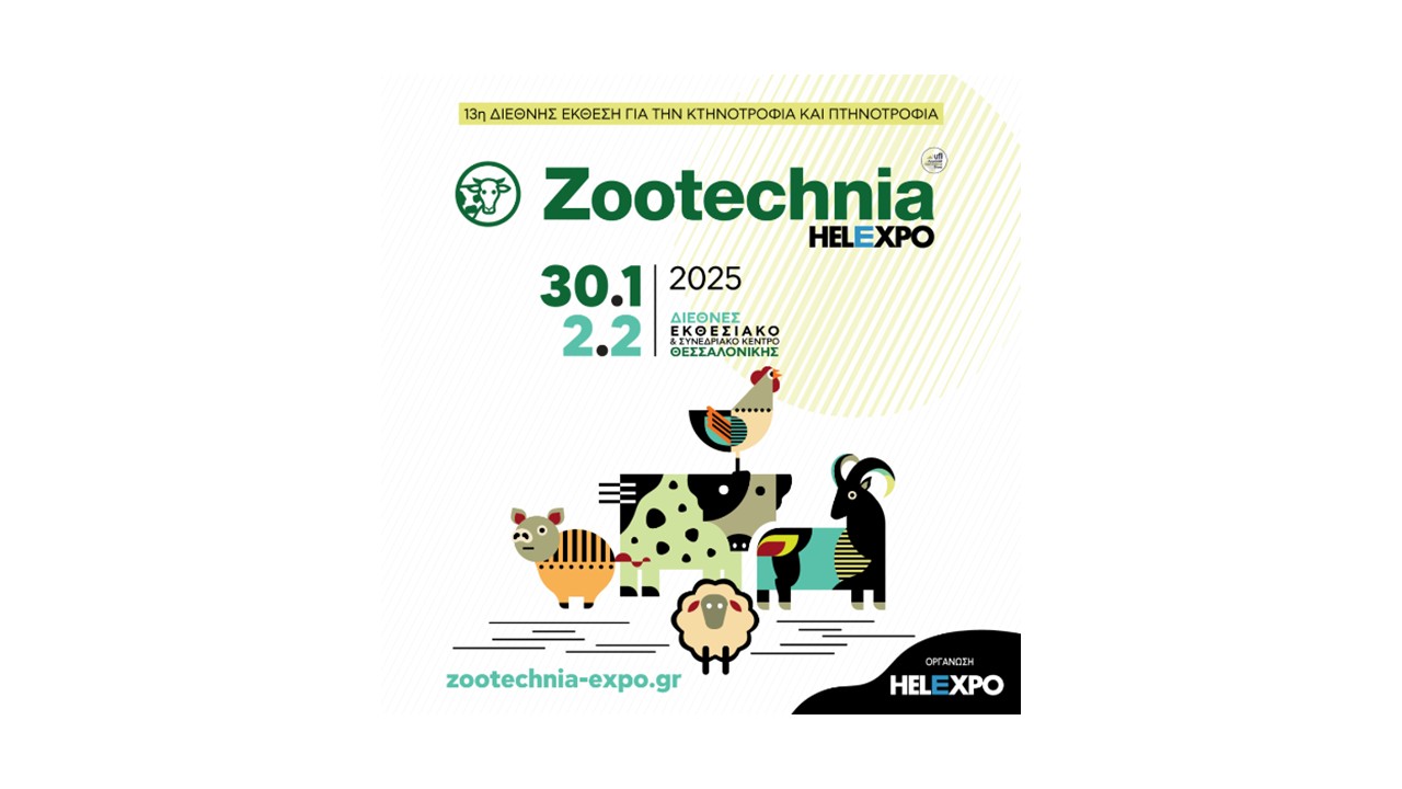 Η NEUROPUBLIC στη 13η Zootechnia