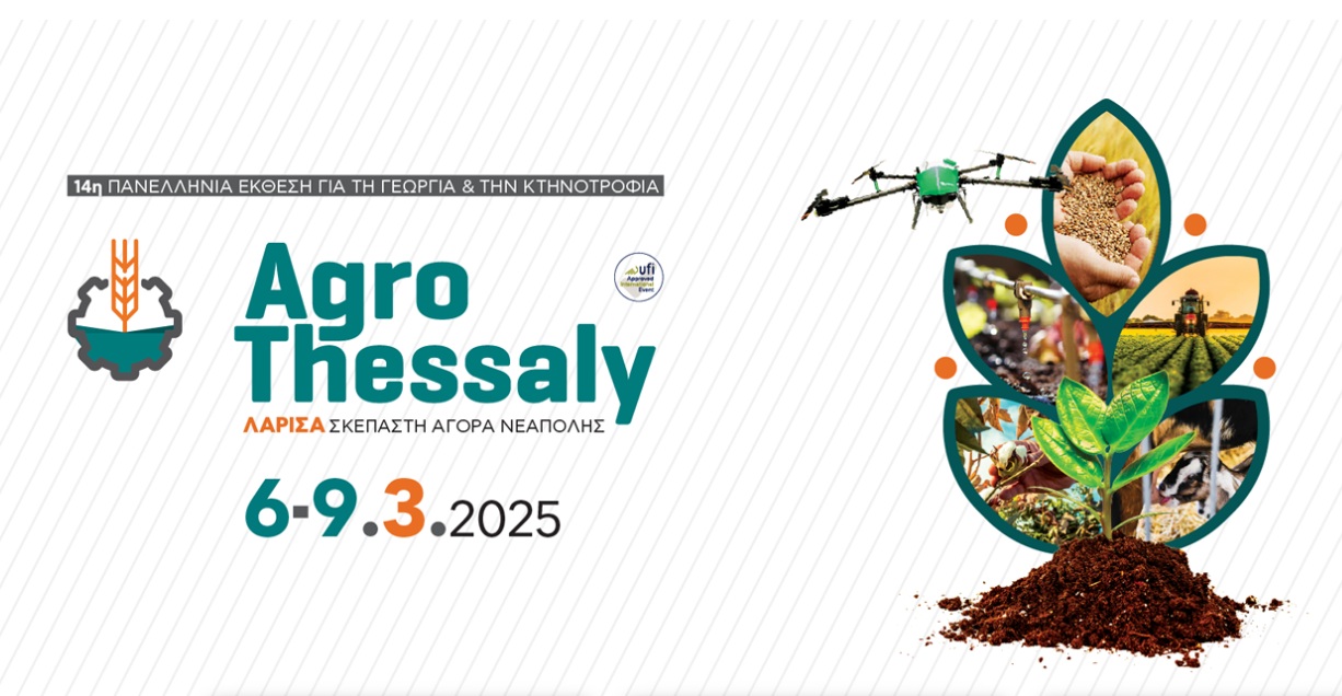 Agrothessaly 2025 - ypaithros.gr