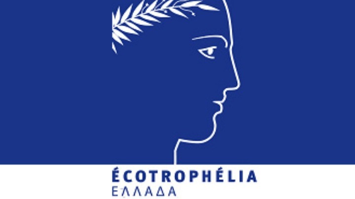 ΣΕΒΤ: Ενημερωτική εκδήλωση για τον εθνικό διαγωνισμό ECOTROPHELIA 2025