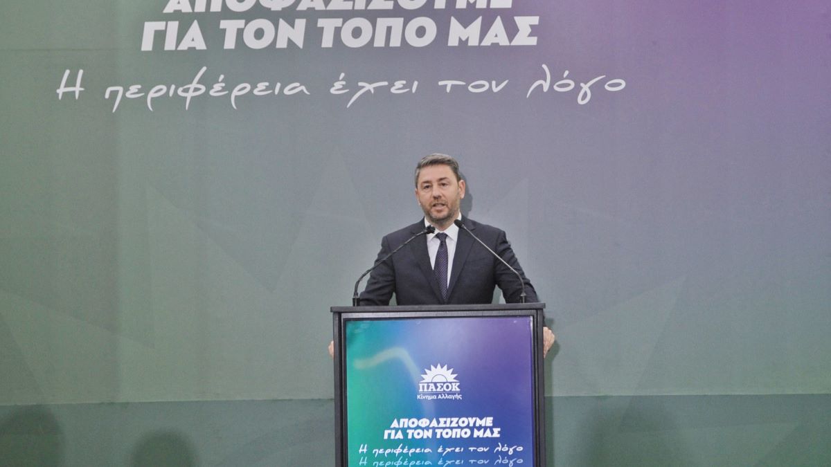 Περιφερειακή συνδιάσκεψη ΠΑΣΟΚ-ΚΙΝΑΛ: Προτάσσει ισχυρό πρωτογενή τομέα ...