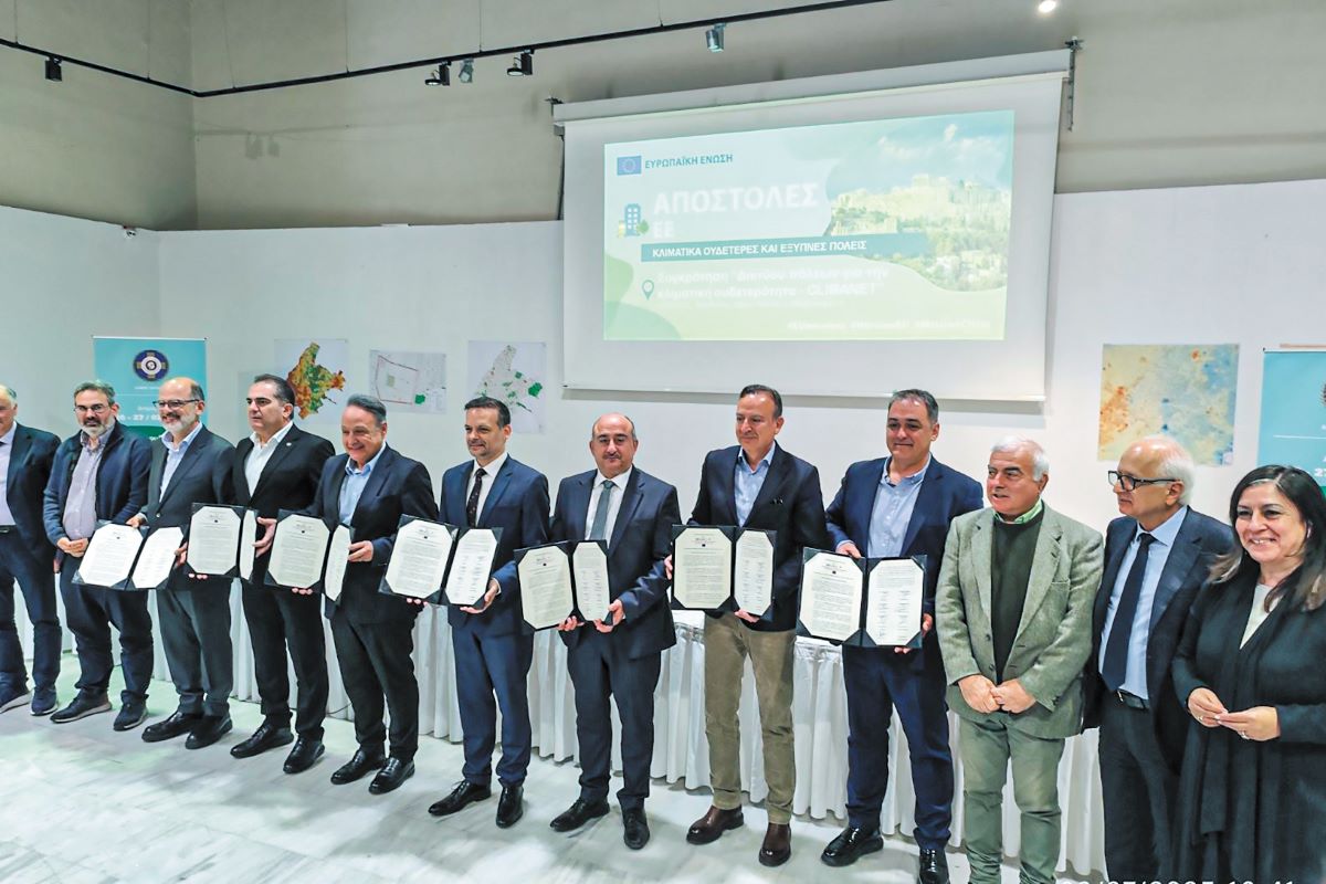 Νέο δίκτυο επτά πόλεων από την Ελλάδα και την Κύπρο για την κλιματική ...