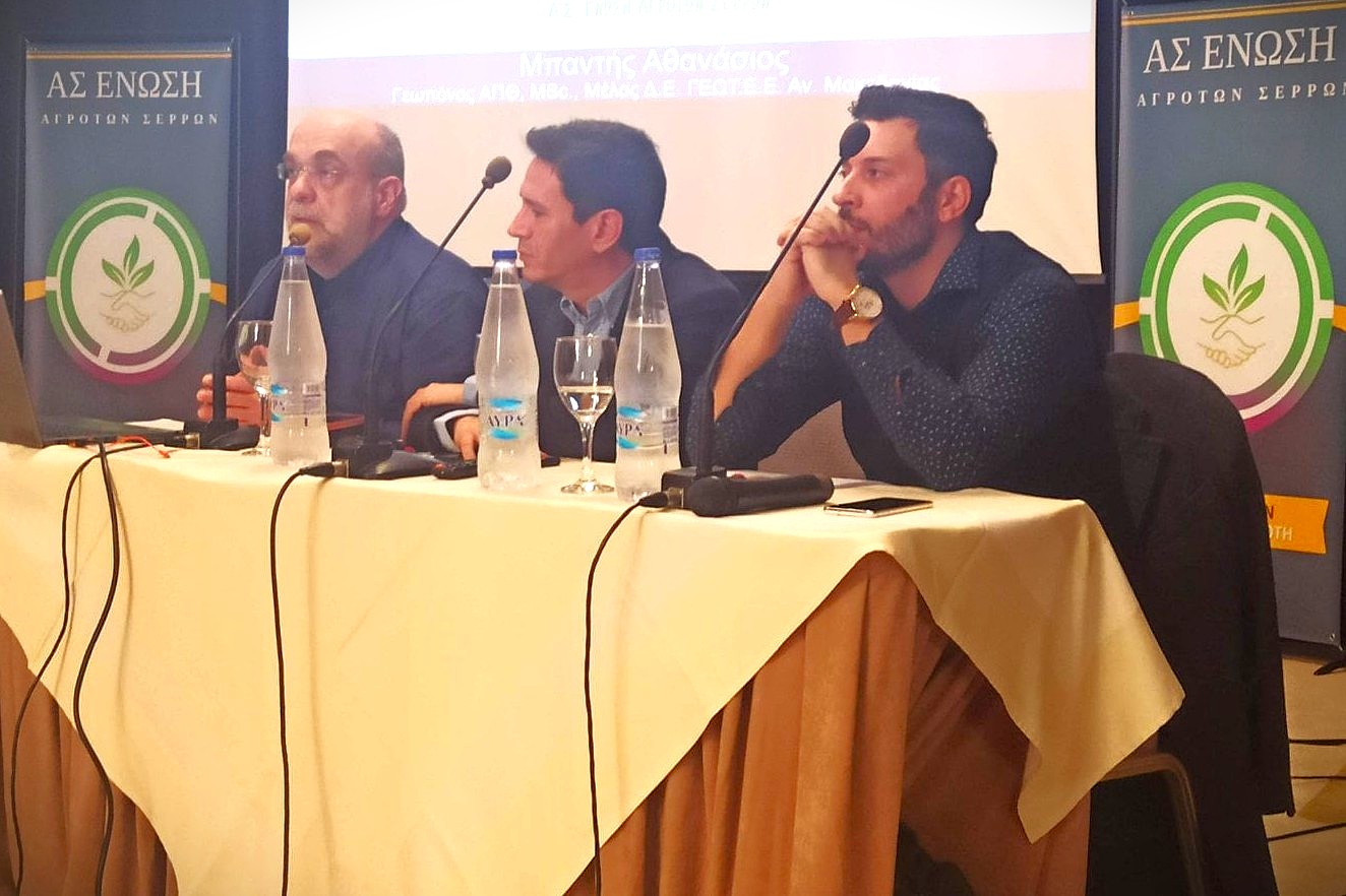 Ημερίδα του Α.Σ. Ένωση Αγροτών Σερρών για τις σύγχρονες γεωργικές πρακτικές