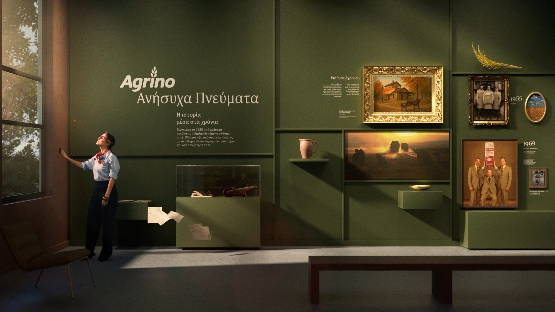 Agrino – Επετειακή Διαφήμιση «70 χρόνια σκεφτόμαστε έξω από τα πλαίσια»