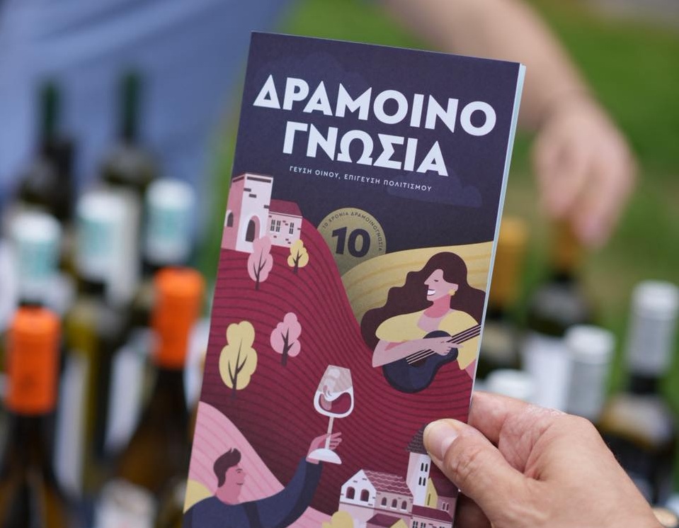 Ταξίδι στην παράδοση του κρασιού και στις εμπειρίες της οινικής ...