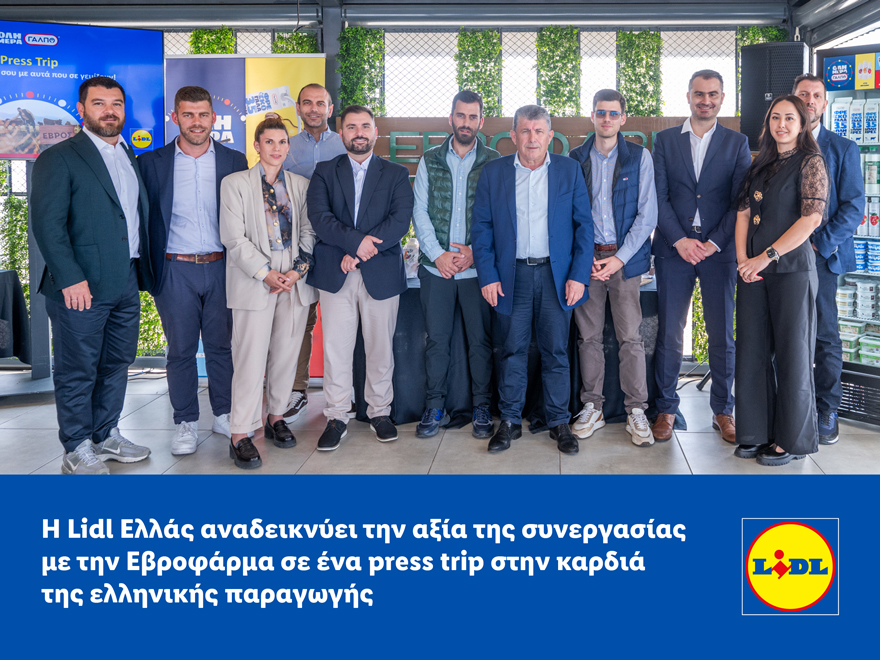 Η Lidl Ελλάς αναδεικνύει την αξία της συνεργασίας με την Εβροφάρμα σε ...