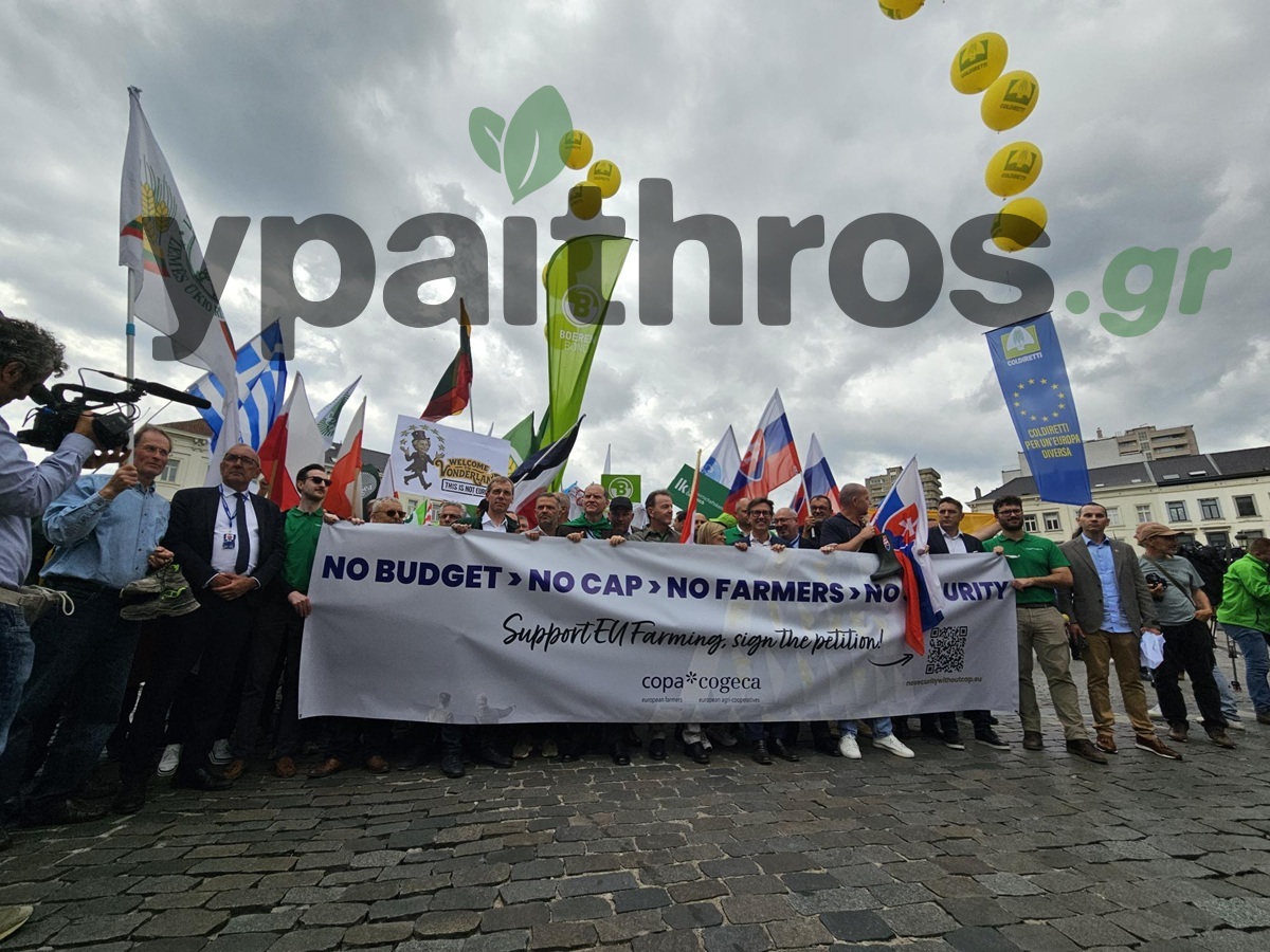 Διαμαρτυρία αγροτών στις Βρυξέλλες ενώ εντείνεται η ανησυχία για το ΠΔΠ ...