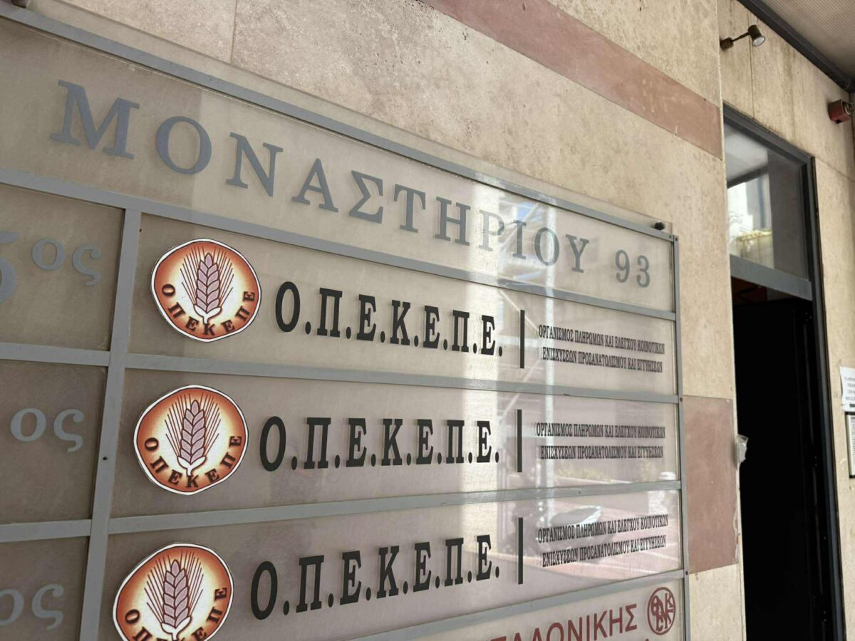 Θεσσαλονίκη: Στα γραφεία του ΟΠΕΚΕΠΕ οι αγρότες