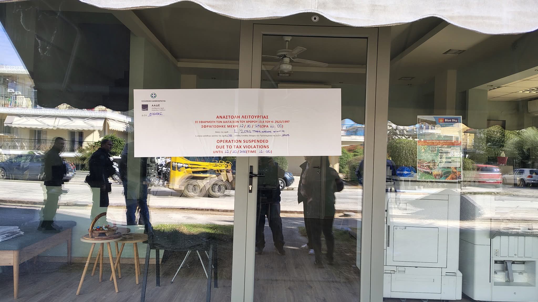 Έλεγχοι σε 58 ΚΥΔ έδειξαν φοροδιαφυγή στο 100%